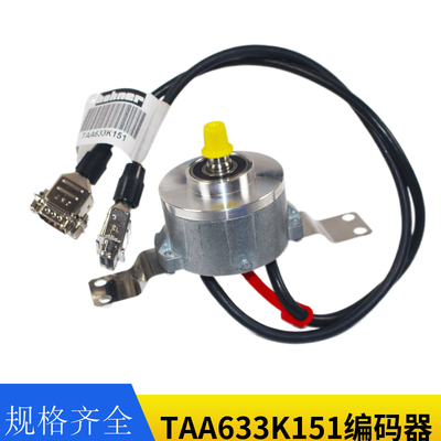 奥的斯电梯配件 TAA633K151编码器 H121 H151 K161 K102 全新原装
