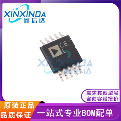 全新原装 AD4020BRMZ-RL7 丝印C8L封装MSOP-10模数转换 IC芯片