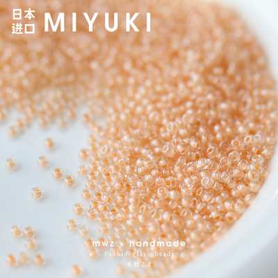 日本进口御幸浅裸粉染芯玻璃米珠