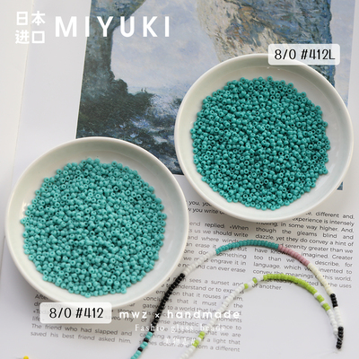 日本进口御幸松绿实色不透明米珠