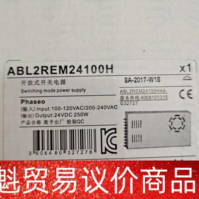 ABL2REM24100H开放式开关电源（停产） 议价商品