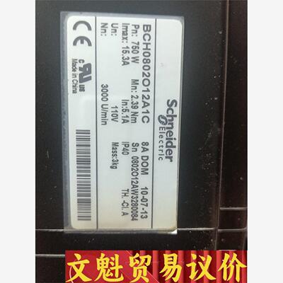 拆机BCH0802012A/750W施