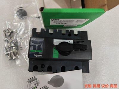 施耐德负荷隔离开关INS100 4S 28909 4P 10.议价