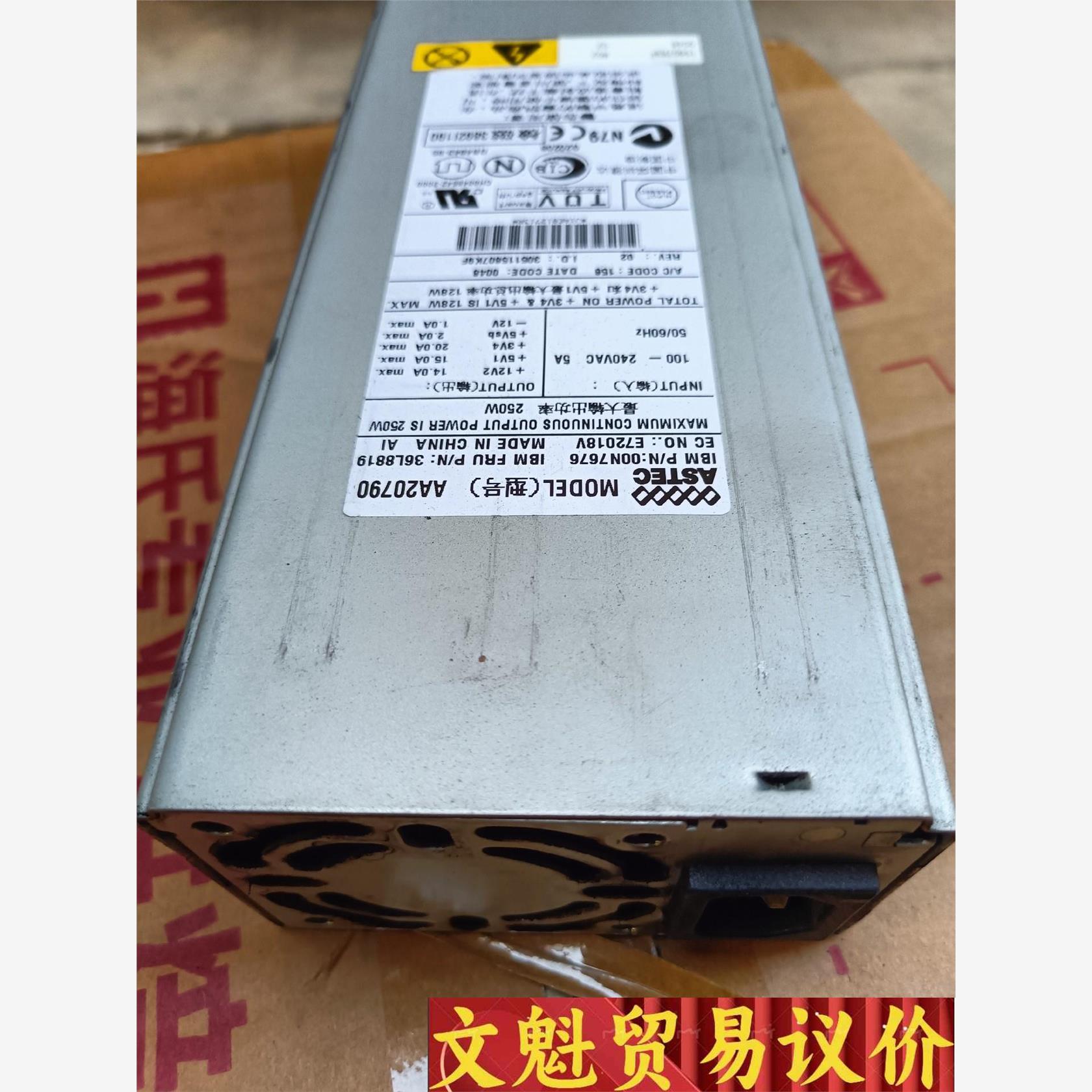 雅达服务器电源AA20790 250W 参数看图,功能包好 议价商品