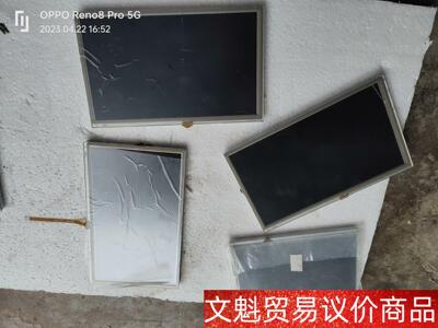 HannStar瀚彩9寸 HSD080ICW1,5片，DAT 议价商品
