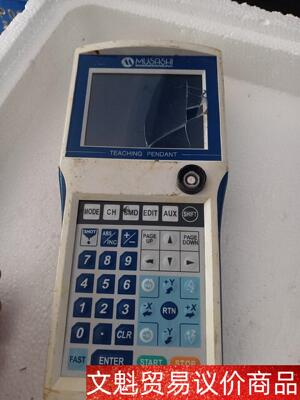 武藏 MUSASHI手持编程器SMX-TP-21手柄 示教器 议价商品