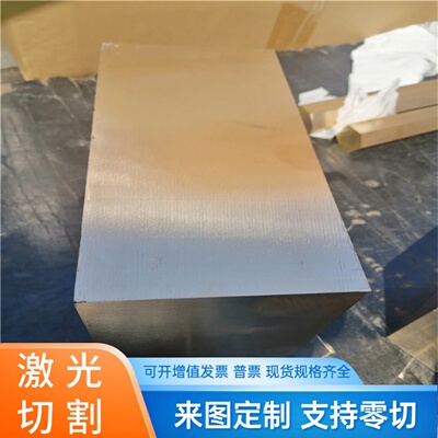 CuAl5As 2.0918铜棒 CuAl8 GBCuZn37pb铜管2.0342  GB-CuAl10Fe