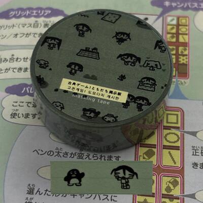 ●JY杂货●国内现货韩国nekomadesoup手帐胶带5m卷 装饰拼贴ins