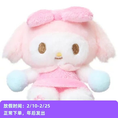 ●JY杂货●清仓现货 日本sanrio美乐蒂库洛米拉拉队坐姿玩偶ins