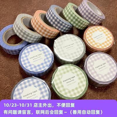 ●JY杂货●国内现货日本papier platz格子胶带 手帐装饰拼贴ins