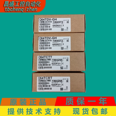 三菱Q64TCTTNQ64TCTTQ64TDV-GH