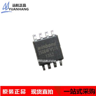 W25Q64FVSSIG8M闪存FLASH