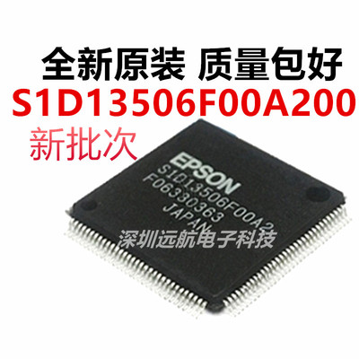 原装S1D13506F00A200控制器芯片