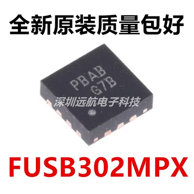 全新原装3.1控制器FUSB302MPX