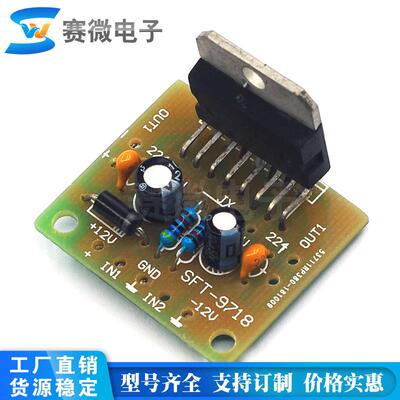 TDA7297功放散件直流12V数字功放2.0套件双声道电子DIY音频功放板
