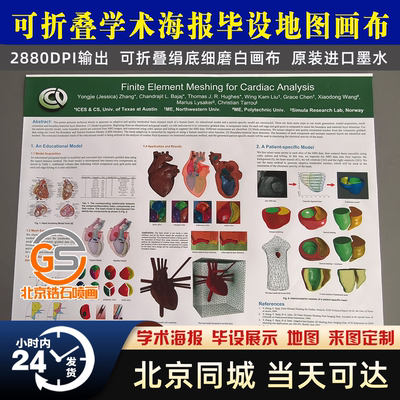 哑光布海报打印送双面胶可开票