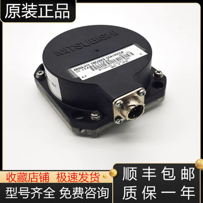 三菱编码器全新原装质保一年