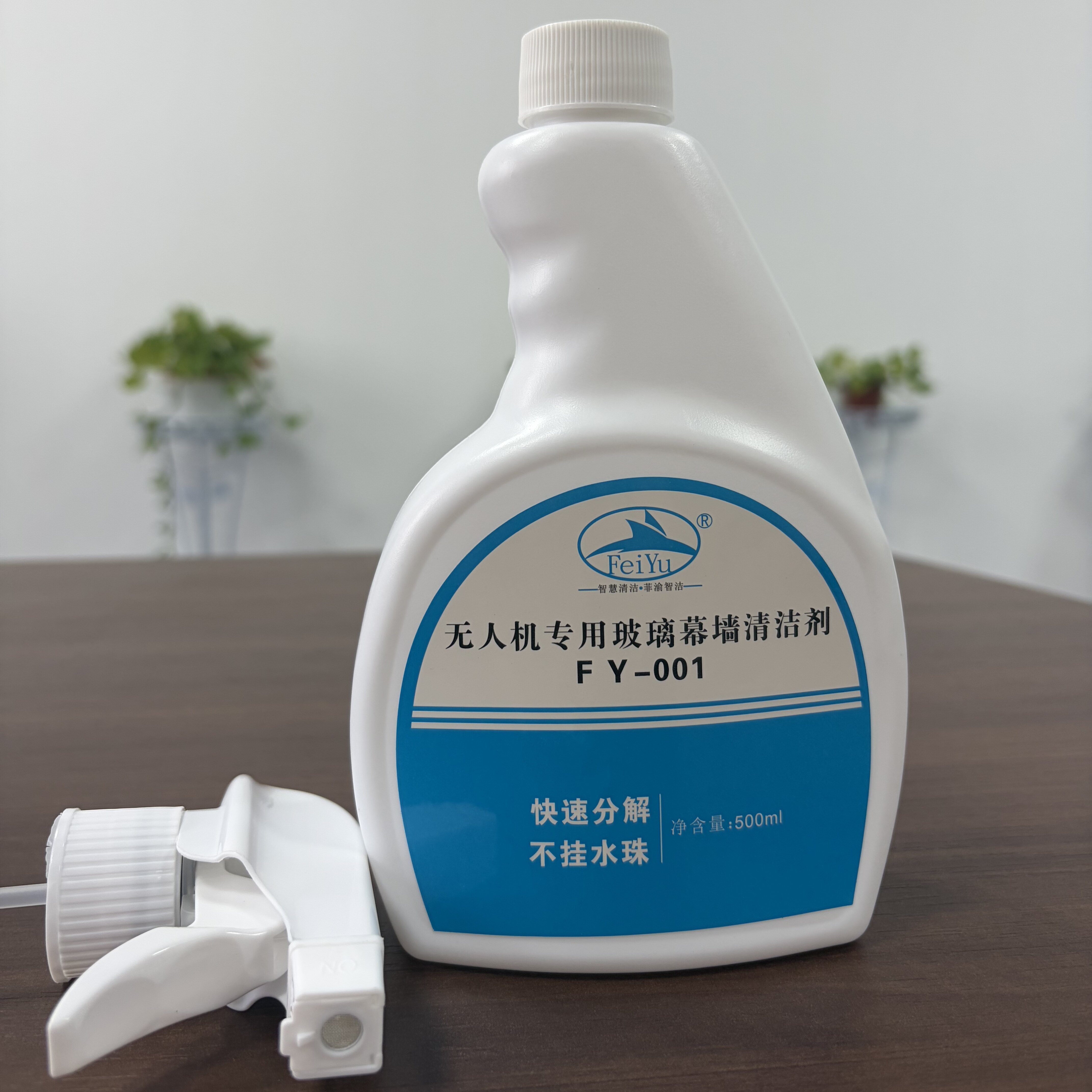 菲渝无人机专用玻璃幕墙清洁剂免刮强力去污无水渍工厂直发可代工