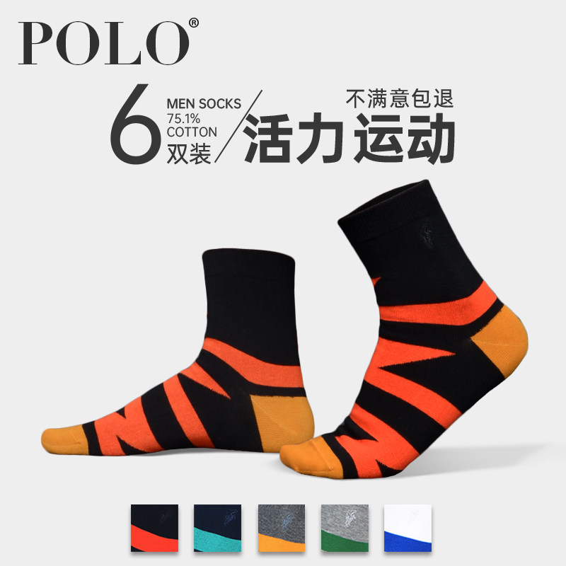 Polo袜子男秋春季中厚纯棉袜中筒男袜长袜防臭长筒袜男士袜子8426