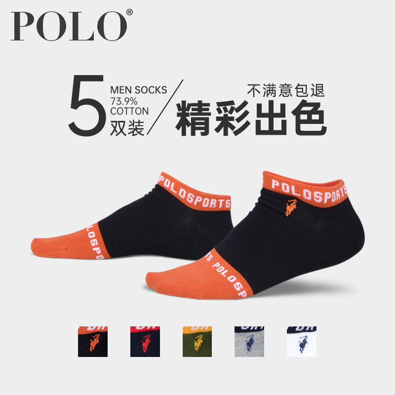 Polo潮牌袜子男春夏季拼色薄棉袜短筒短袜男夏天个性潮浅口船袜男