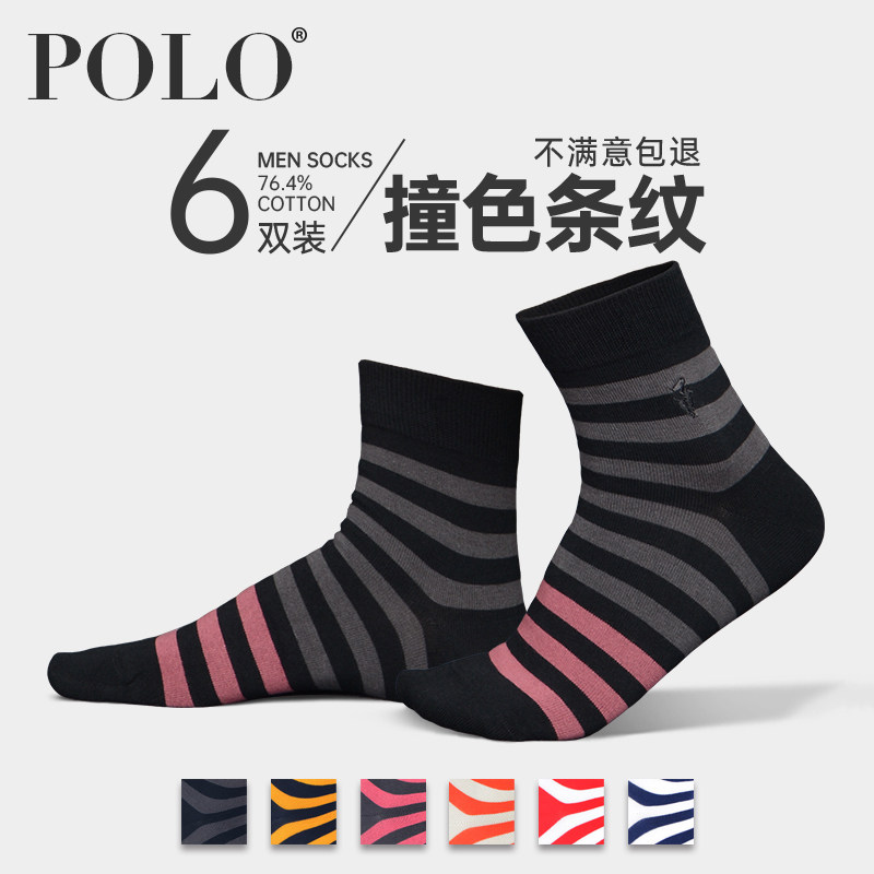 Polo袜子男春季长筒袜中厚纯棉袜吸汗保暖中筒袜防臭男袜子8227