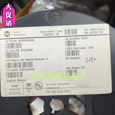 MAX4376HAUK+T MAX4376 SOT23-5 原装 正品现货