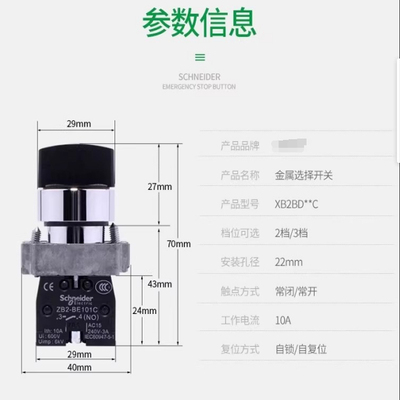 工程款两档旋钮选择开关XB2BD21C 3档XB2BD33C手动