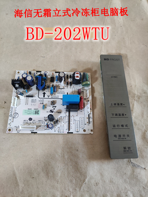 海信冰箱控制板BD-202WTU