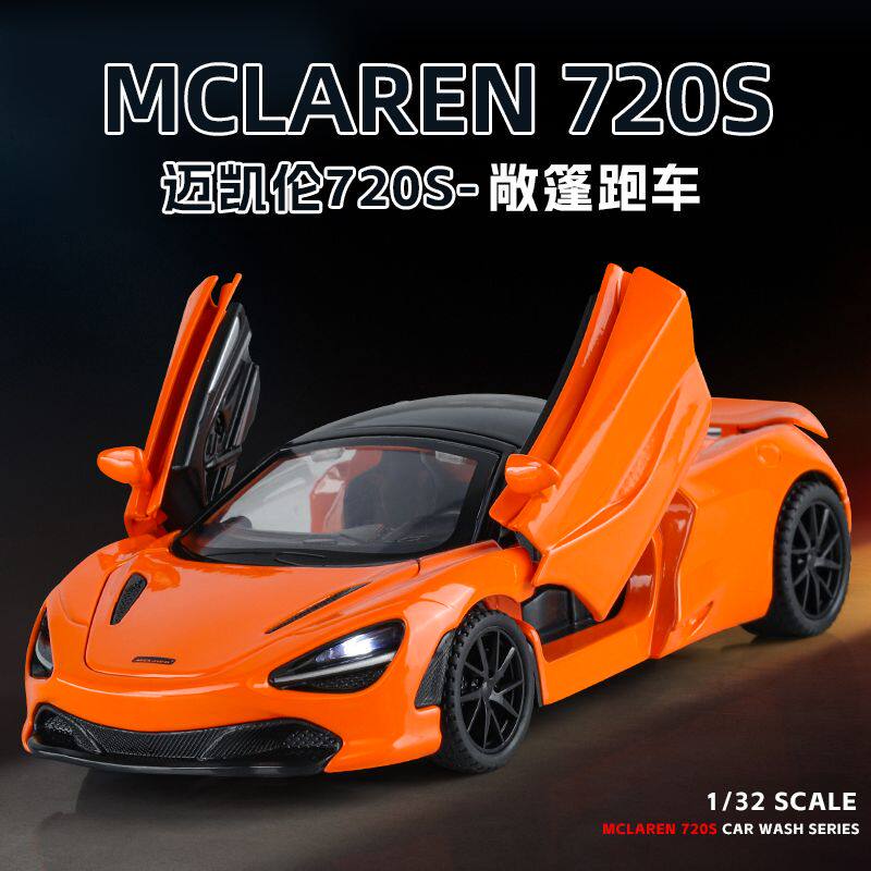 迈凯伦720S车模合金仿真敞篷跑车汽车模型男孩赛车玩具车收藏摆件