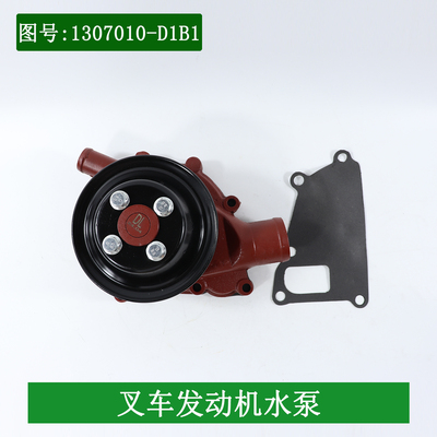 叉车发动机水泵总成1307010-D1B1适用锡柴6110发动机合力龙工5-7T