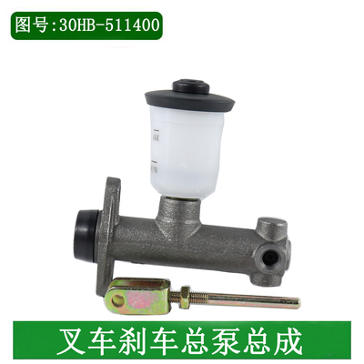 叉车制动总泵制动总缸带油杯刹车总泵适用杭叉30HB 35HB A30 A35