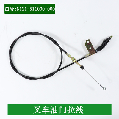 叉车油门拉线N121-511000-000油门线油门拉锁适用杭叉R30R35 C240