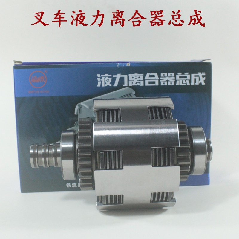 叉车液力离合器总成液力自动挡离合器适用杭叉合力龙工3T 3-3.5吨
