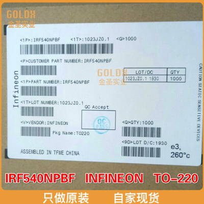 【 全新原装现货 】IRF540NPBF  MOSFT 100V 33A 44mOhm 47.3nC
