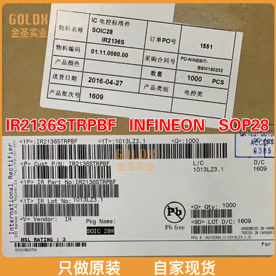 【 全新原装现货 】IR2136STRPBF 门驱动器 Phs Drvr Sft Trn On