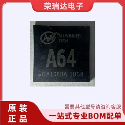 A64AXP803原装现货芯片