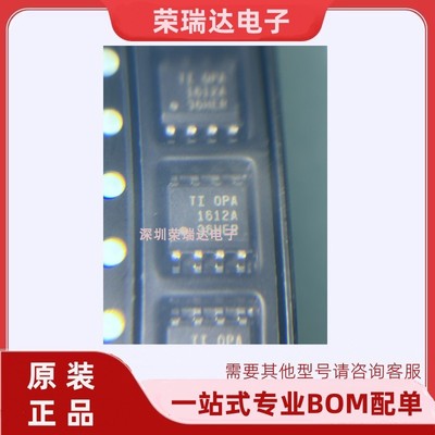 全新原装OPA1612A芯片