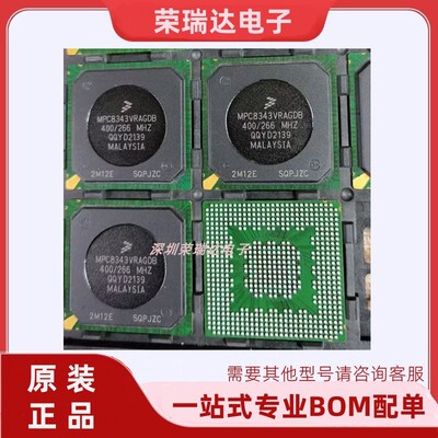 全新原装MPC8343VRAGDB芯片