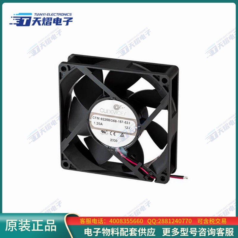 无刷直流风扇CFM-9225BG68-157-533-20【DC AXIAL FAN, 92 MM SQU_虎窝淘