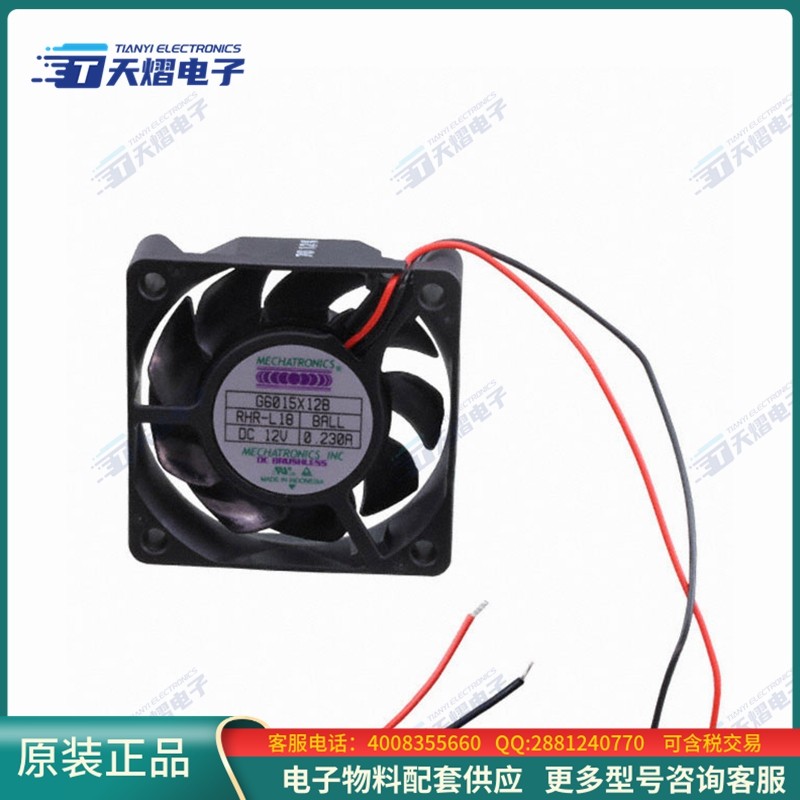 无刷直流风扇G6015X12B-RHR-L18【FAN AXIAL 60X15MM 12VDC WIRE_虎窝淘