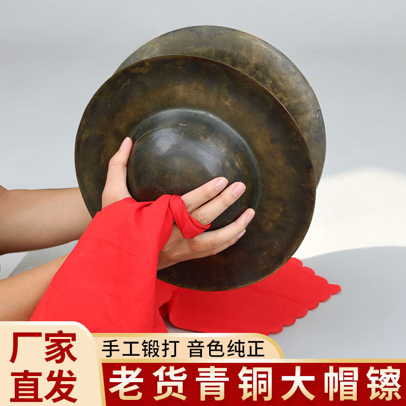 【老货青铜川钹】大帽镲25cm30公分老式铜镲大头钹青铜镲厂家直销