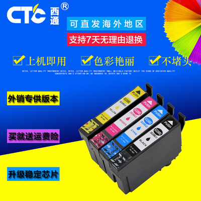 爱普生兼容打印机墨盒