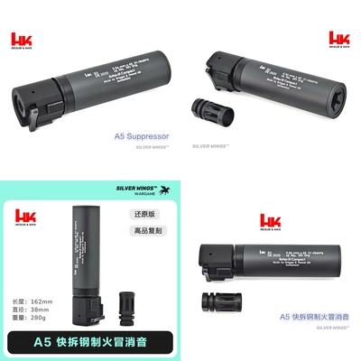 A5 快拆金属钢制火帽消音套装hK416 MP5/MP5K模型玩具配件socom