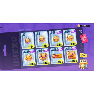 蛋仔派对全渠道充值蛋币秒到648/328/198/128/68/30元蛋币代充