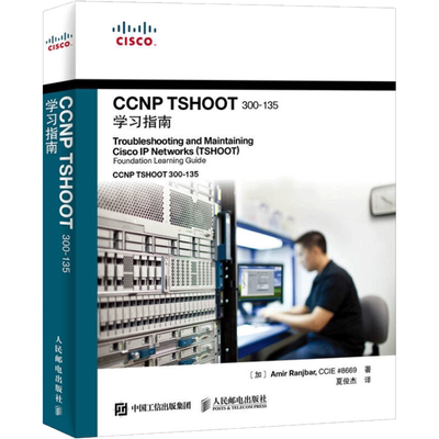 CCNP TSHOOT 300-135学习指南 [加] 阿米尔，兰吉巴（Amir Ranjbar） 正版书籍 新华书店旗舰店文轩官网 人民邮电出版社