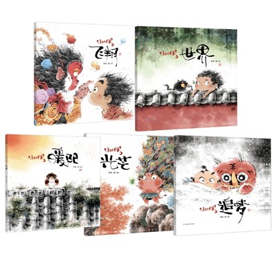 山的风系列儿童绘本全套 《光芒》获第二十届中国国际动漫节“金猴奖” 国风精美绘本 李尧 国际绘本SILENT BOOK CONTEST大奖获得
