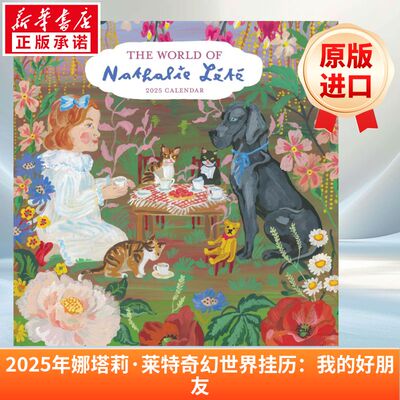 新华文轩】Nathalie Lété 2025年复古插画挂历 我的好朋友 猫和狗 英文原版进口日历WORLD OF NATHALIE LETE WALL CALENDAR 2025