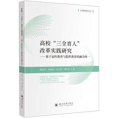 【新华文轩】高校