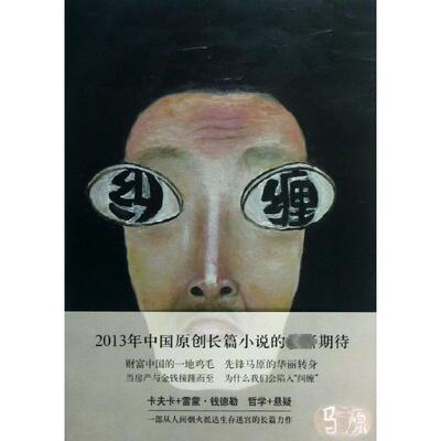 纠缠 马原 著作 现当代文学书籍畅销书排行榜经典文学小说 北京十月文艺出版社 新华书店旗舰店文轩官网