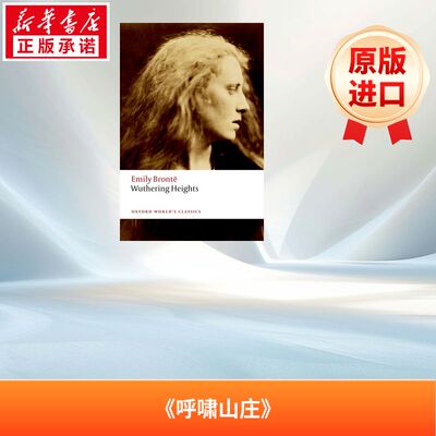 呼啸山庄（牛津世界经典） Wuthering Heights 英语版 新华正版 原版书进口英文书励志英文小说英语启蒙拓展推荐阅读故事小说